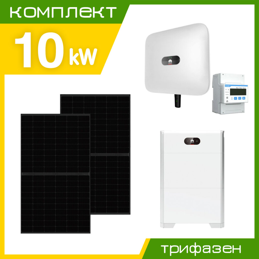Комплекти соларни системи за ток за дома и бизнеса